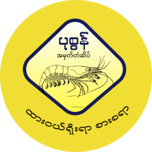 Shop online with Dawei Traditional Food & Fish Paste now! Visit Dawei ...