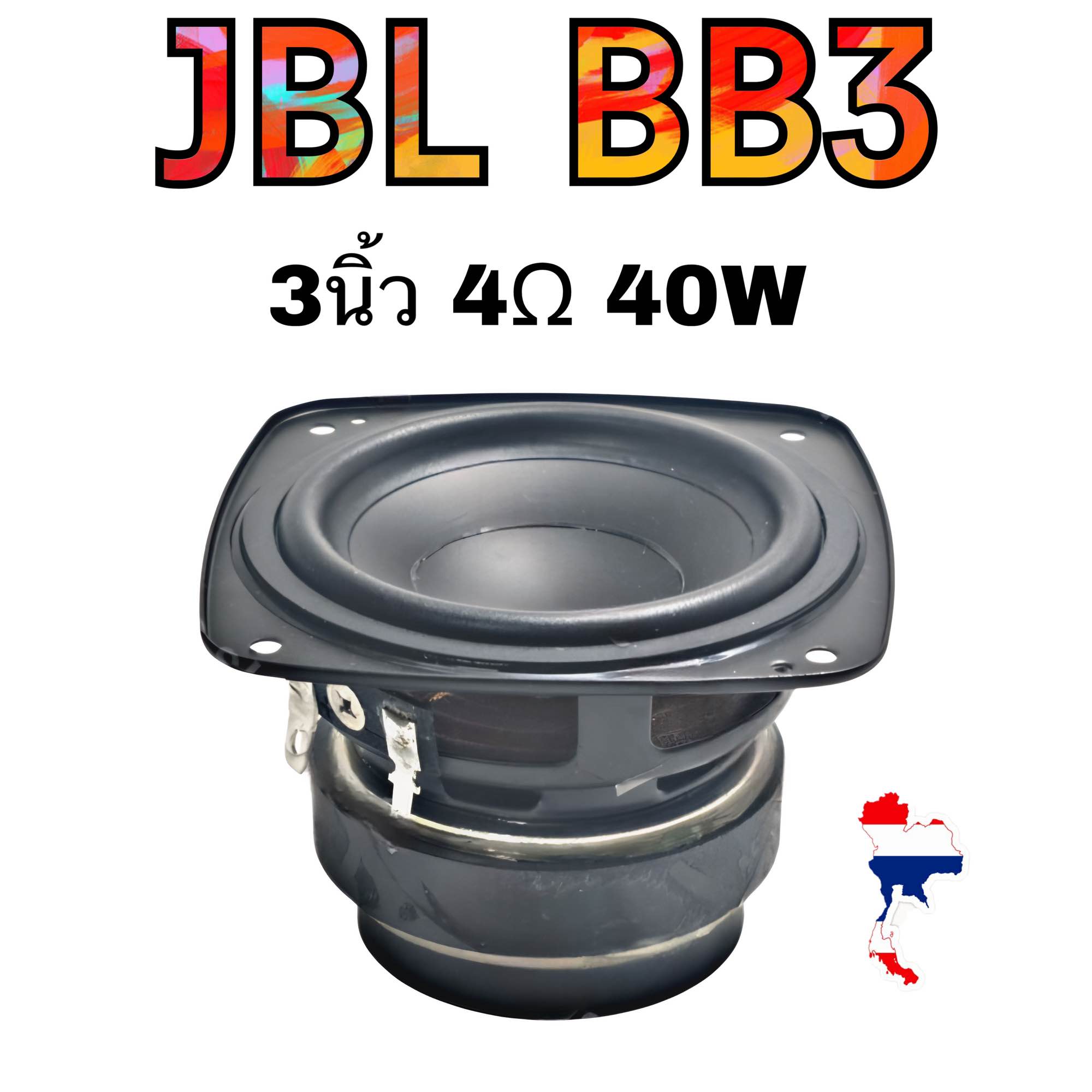 JBL Bb3 speaker 3 inch 4Ω 40W 3 inch speaker, middle speakers, middle ...