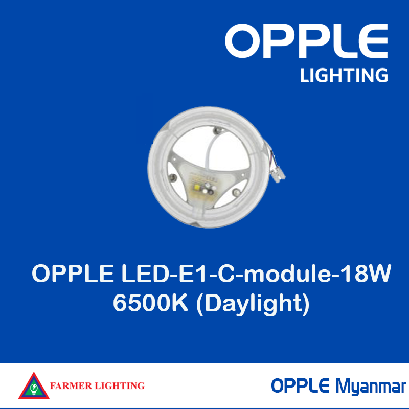 OPPLE Ceiling Module 18W 6500K Daylight | Shop.com.mm