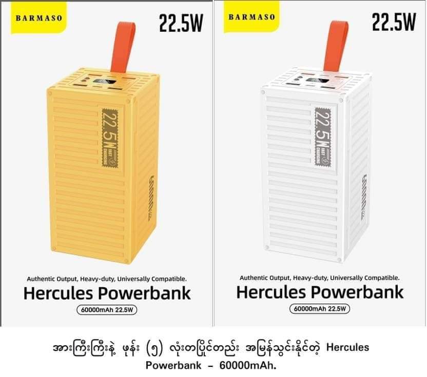 Barmaso-PDPro-11 Power Bank | Shop.com.mm