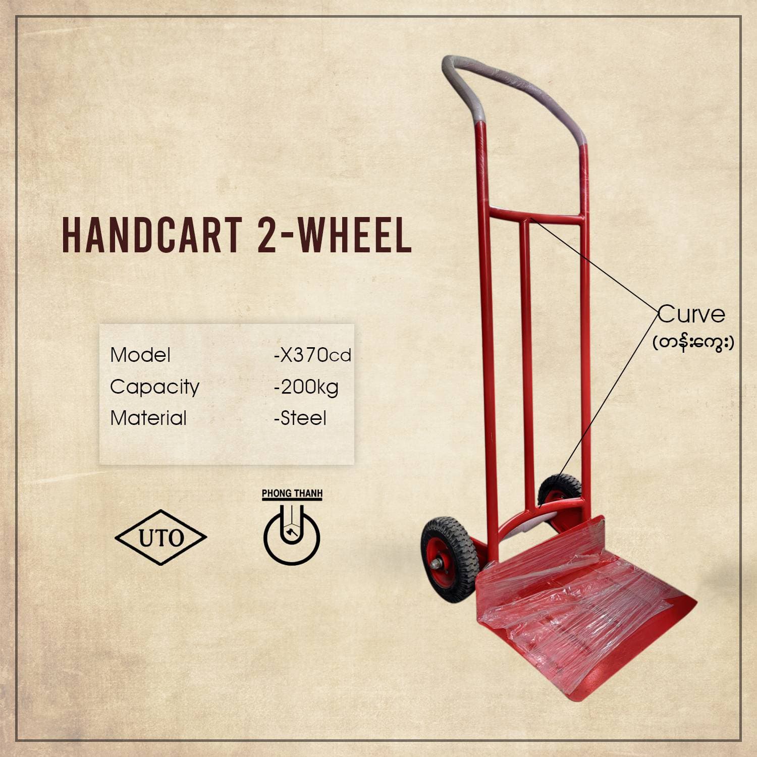Handcart (2 Wheel) Steel(200kg) | Shop.com.mm