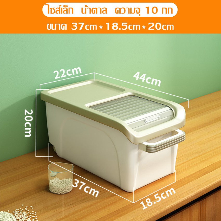 (Preorder) ecoco rice bin, rice box rice storage box grain storage ...