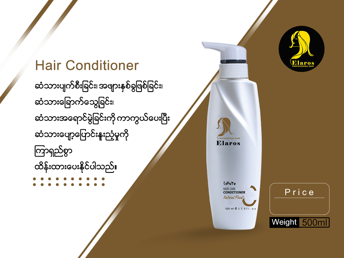 Elaros hair conditioner 500ml | Shop.com.mm