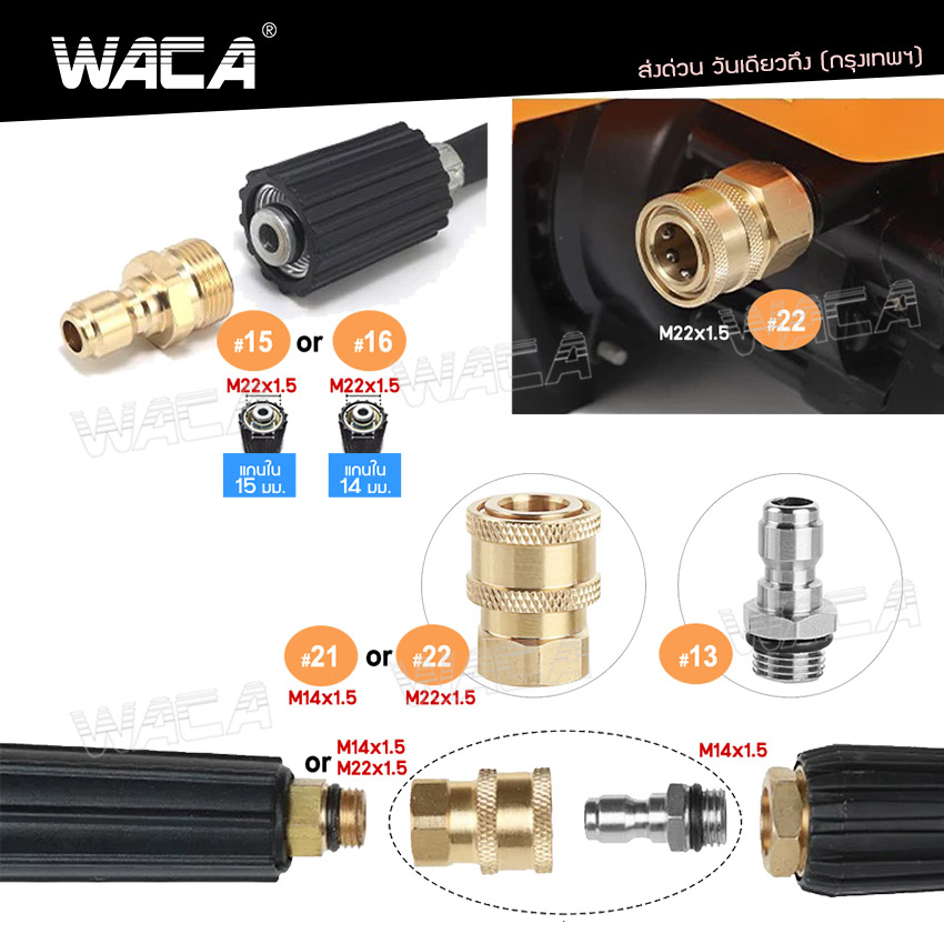 (Preorder)2 pieces WACA High pressure water nozzle connector set PRO ...