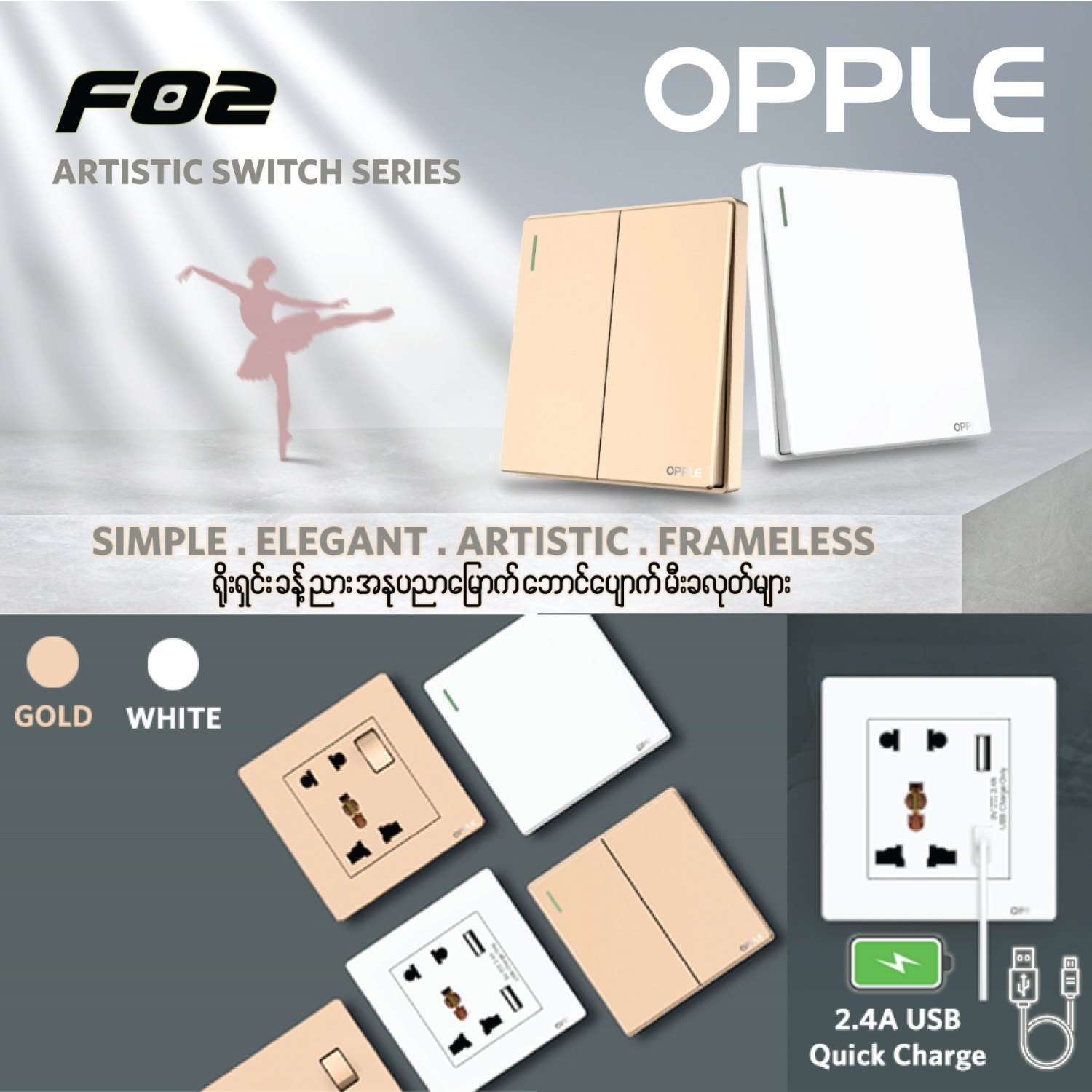 OPPLE F02 TV Socket White | Shop.com.mm