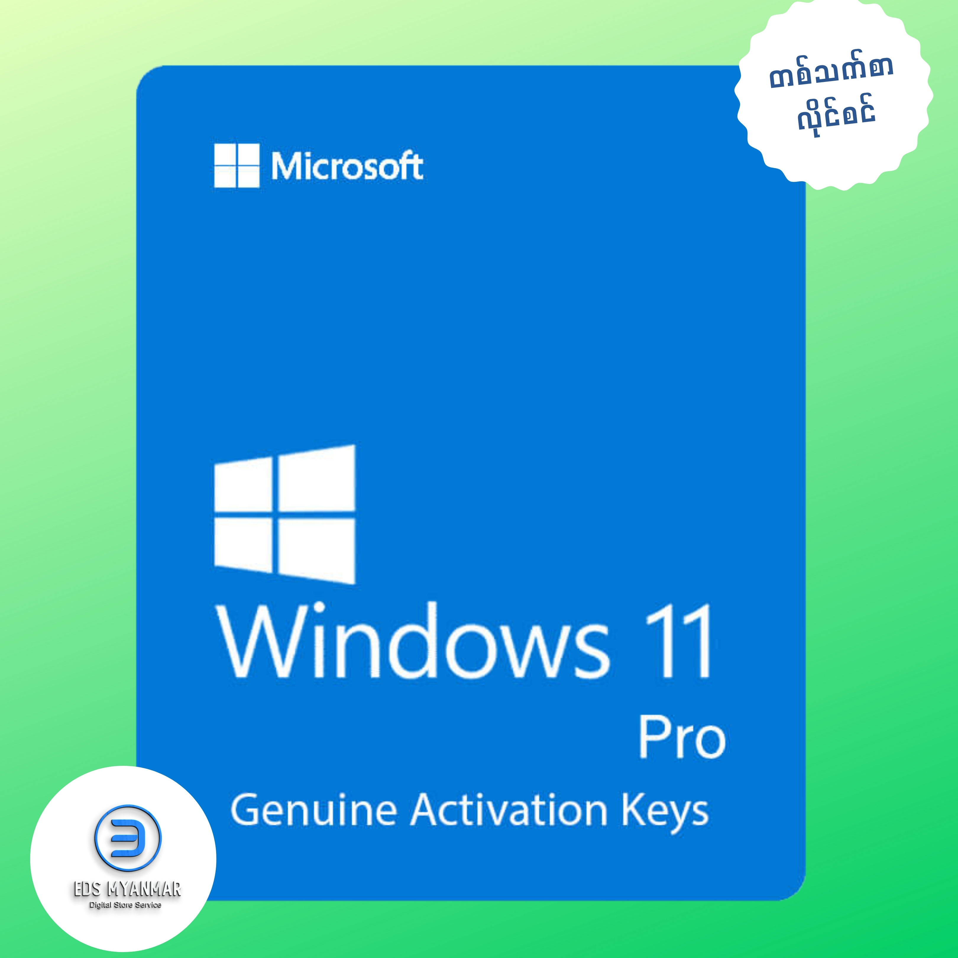 Microsoft Windows 11 Pro (32/64 Bit) License Key (Retail) | Shop.com.mm