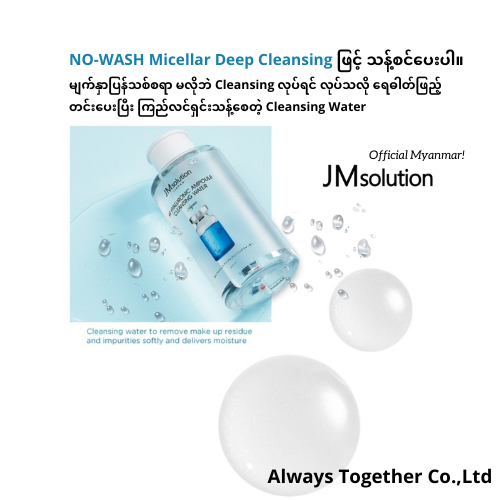 JMsolution Japan H9 Hyaluronic Ampoule Cleansing Water Aqua (500 ml ...
