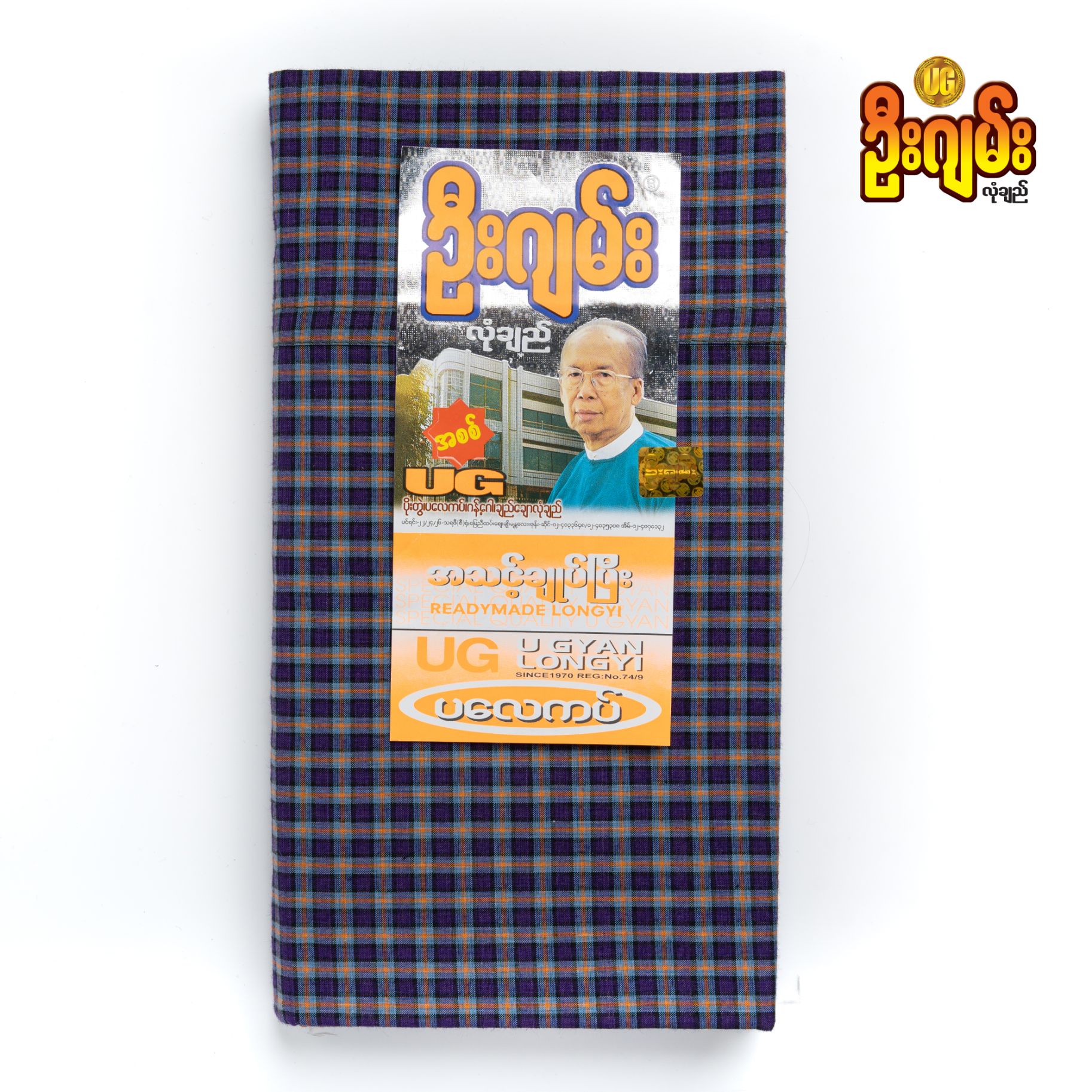 ဦးဂျမ်းလုံချည် ပလေကပ် (U Gyan Longyi) | Shop.com.mm