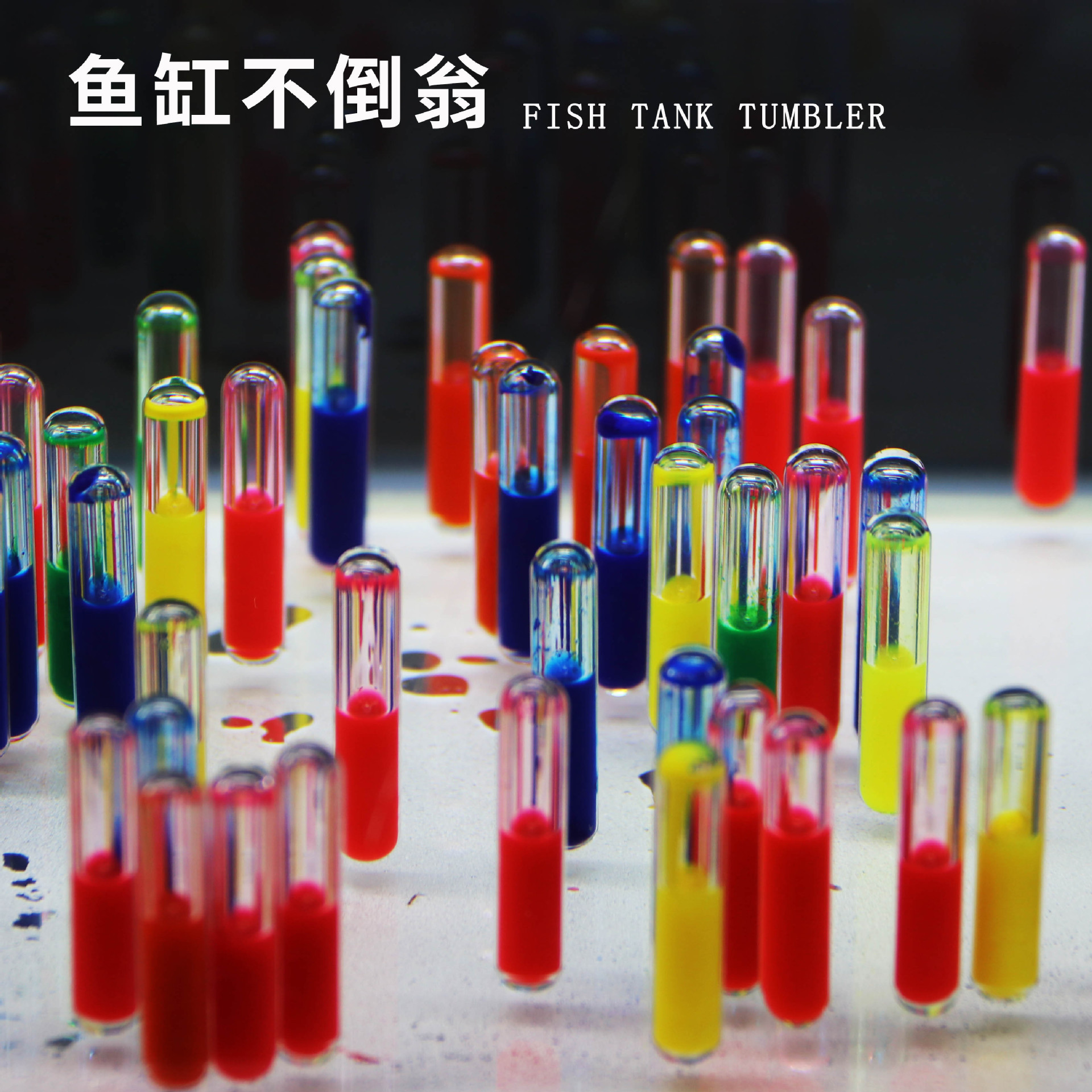 Fish tank tembler ( 10pcs in 1pack) | Shop.com.mm