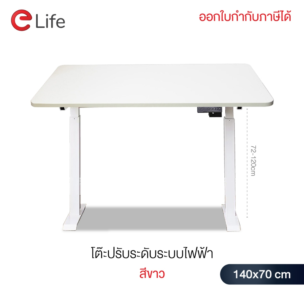 (Preorder) elife adjustable table, electric, work table, ergonomic desk ...