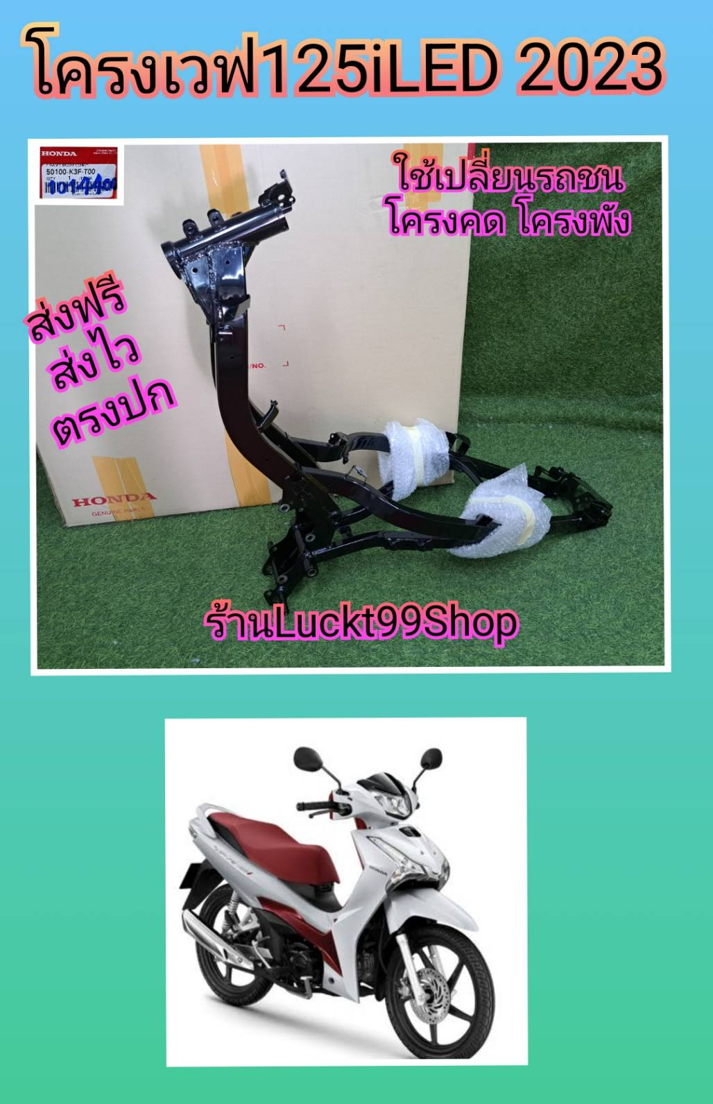 (Preorder) Wave 125i LED frame 2023 / Wave 125i whale body 2023 ...