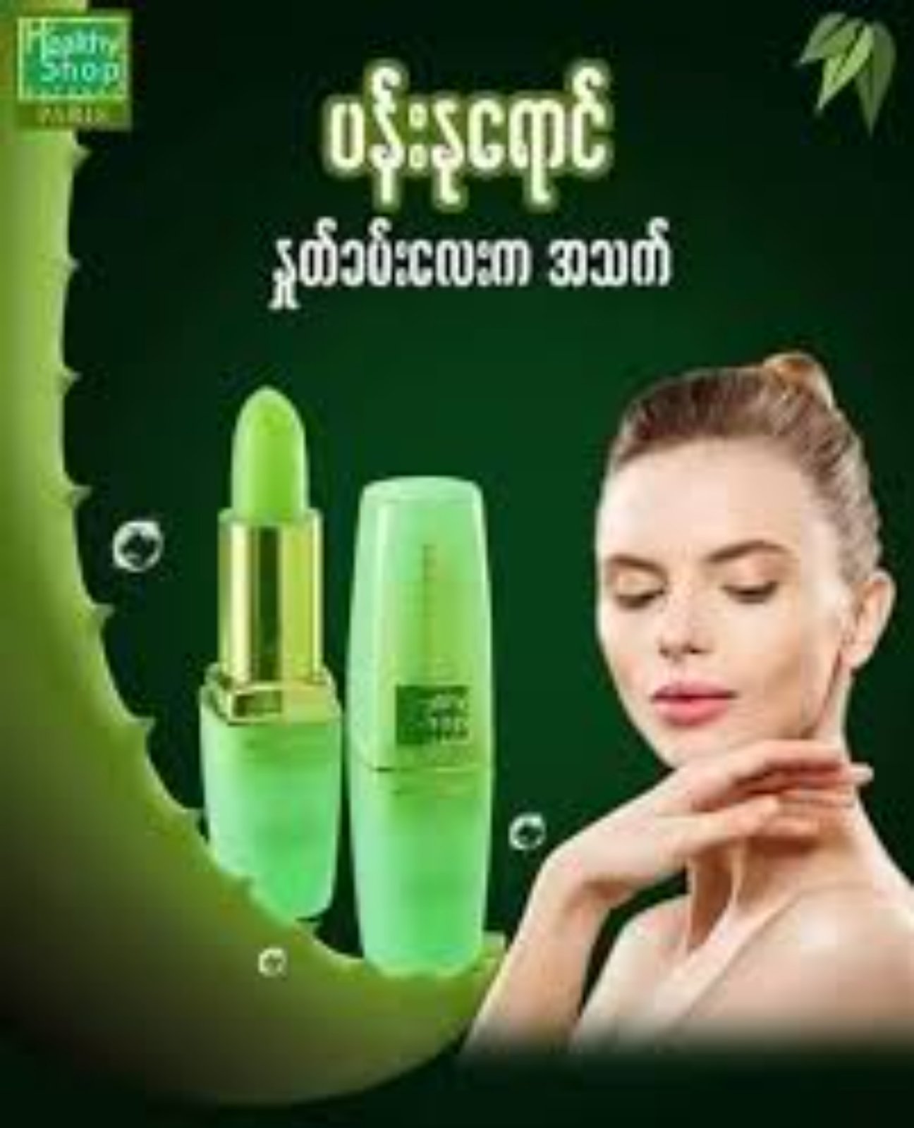 healthy shop lipstick | Shop.com.mm