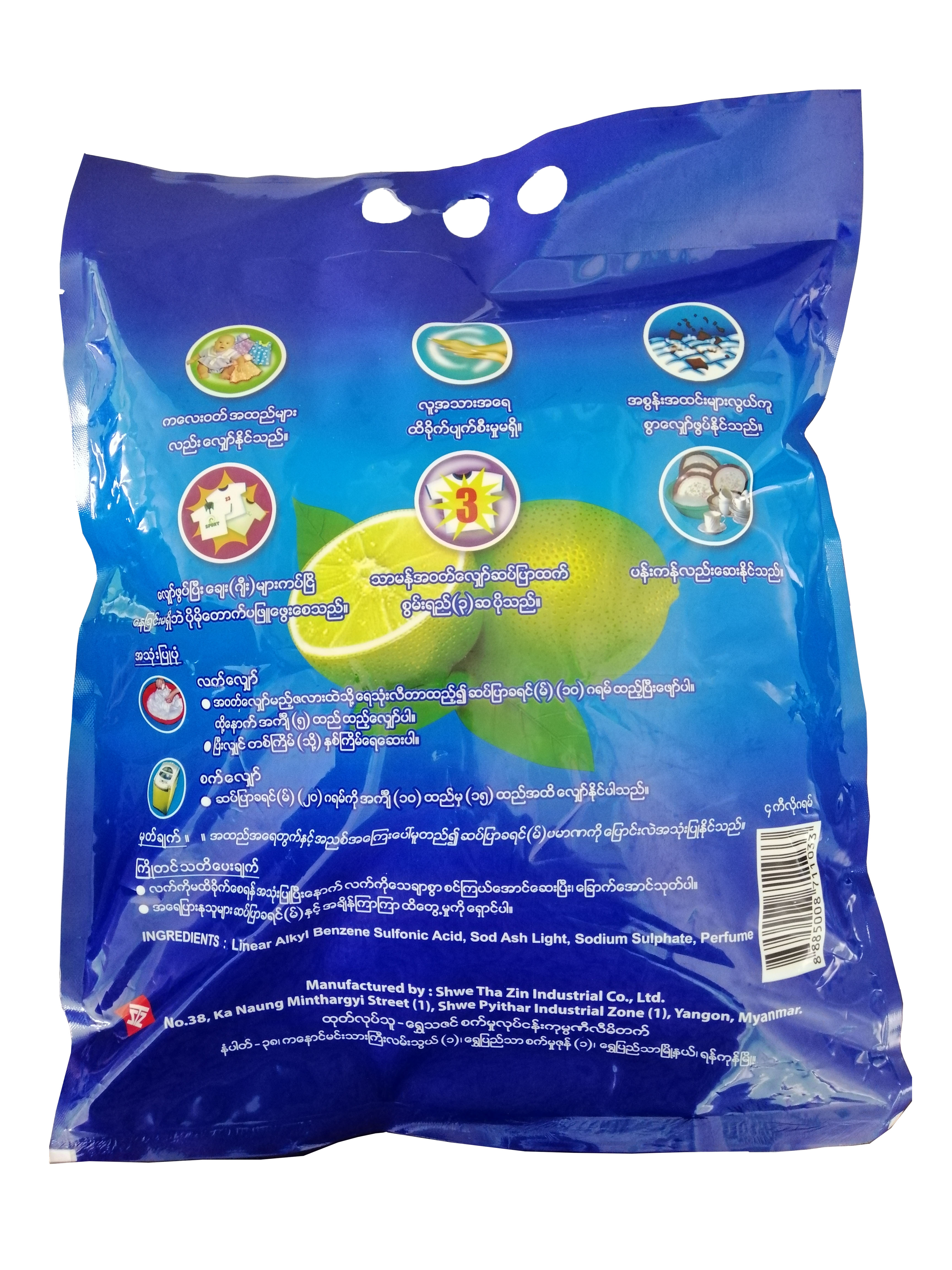 Fuji Detergent Cream (Lemon) 4Kg – Plastic Bag | Shop.com.mm