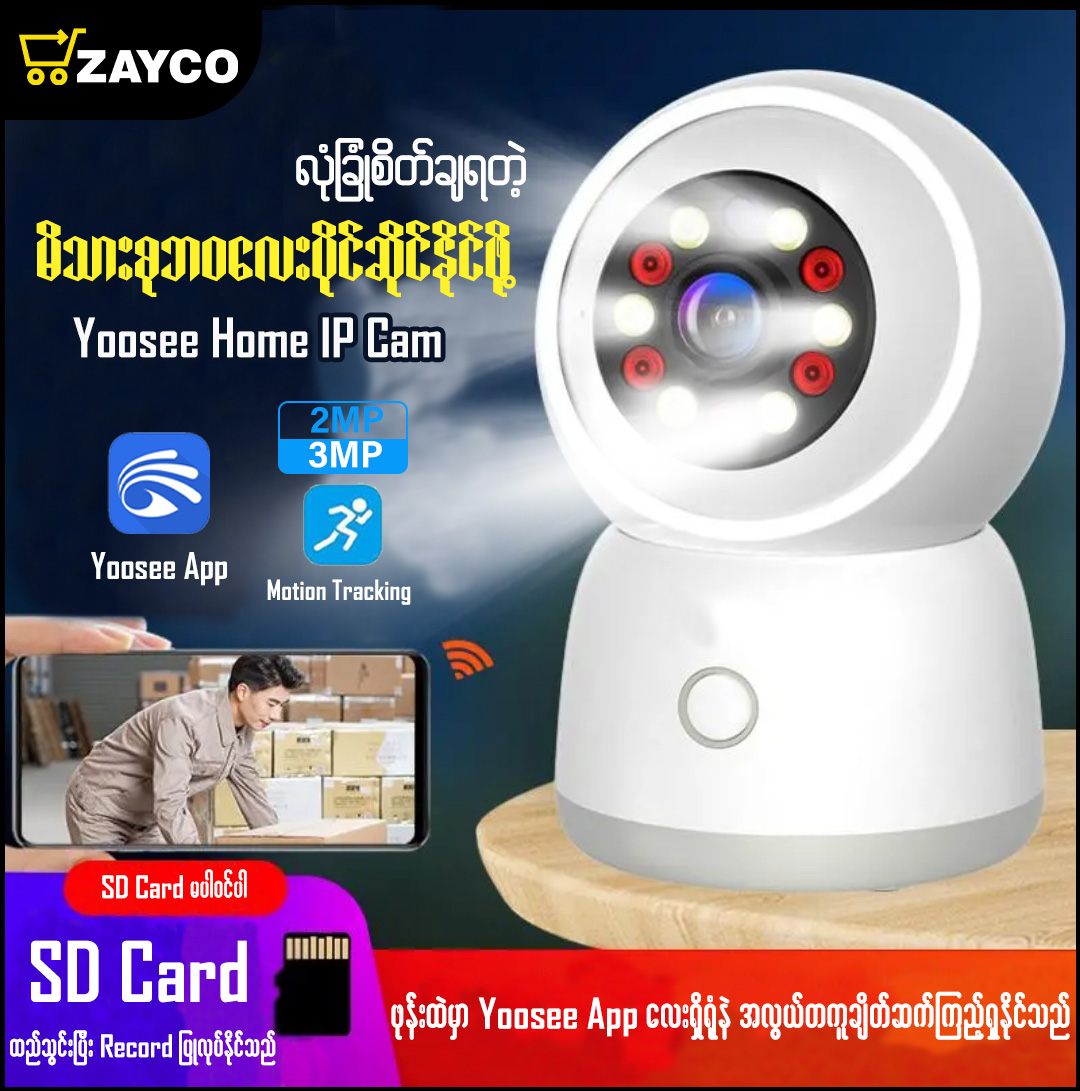 Yoosee Home IP Cam (CV495) / Yoosee CCTV Camera /indoor CCTV | Shop.com.mm