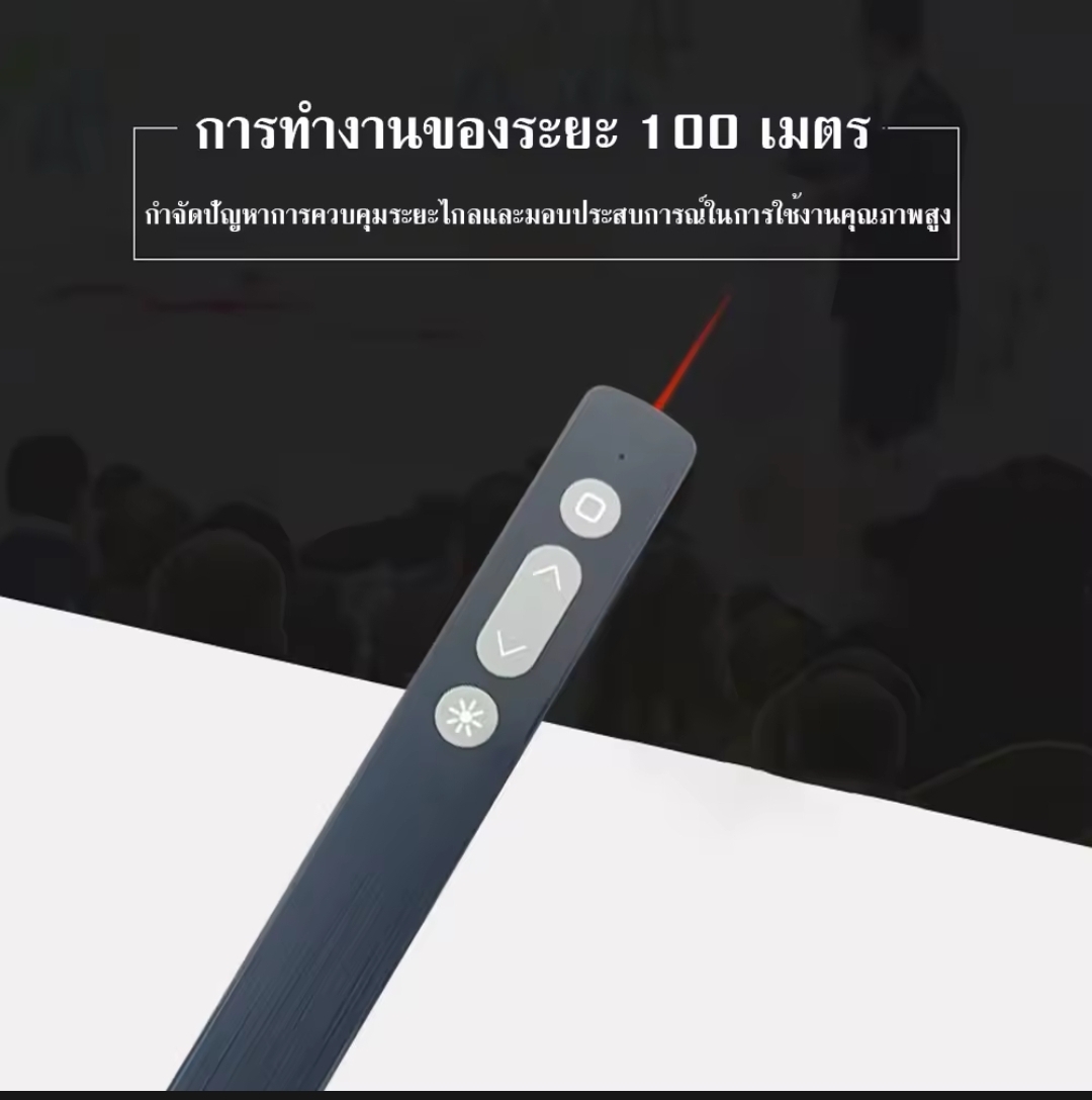 Wireless Presenter Laser Pointer | Shop.com.mm