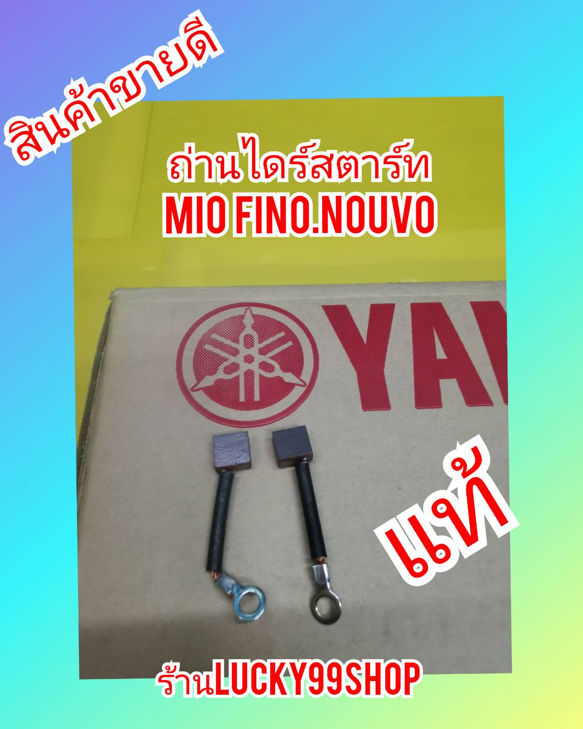(Preorder) Genuine Mio Fino and Nuvo starter batteries. | Shop.com.mm