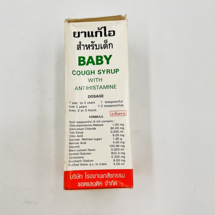 BABY Cough Syrup with Antihistamine 60ML (GREEN) | ကလေး အအေးမိ ချောင ...