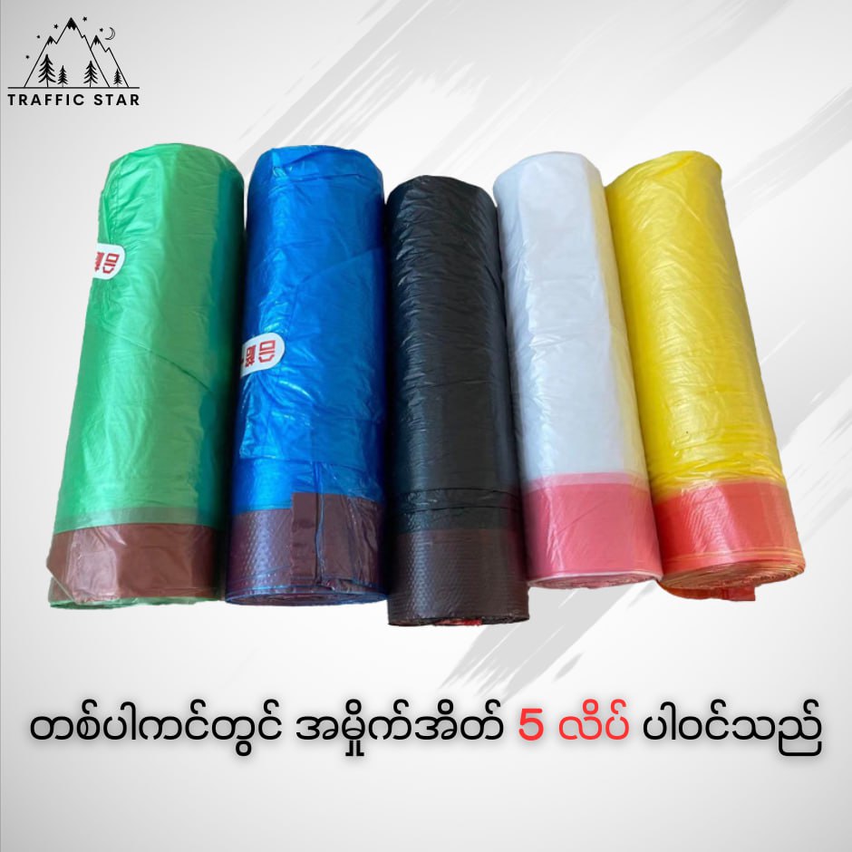 Plastic Garbage Bags x 5 Roll (Assorted Colors) size 45X50CM , 5 Roll ...