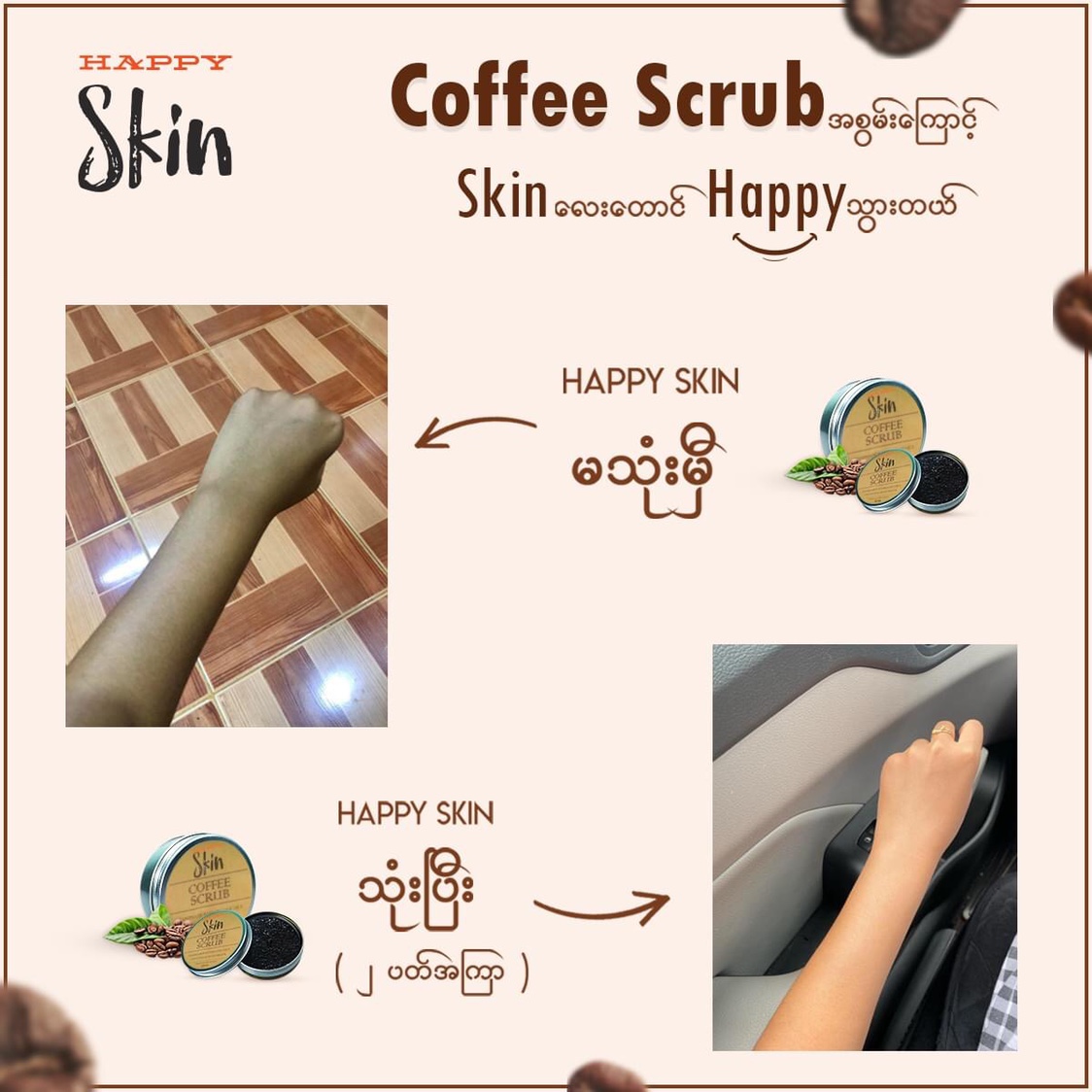 Coffee Body Scrub 180g | Shop.com.mm