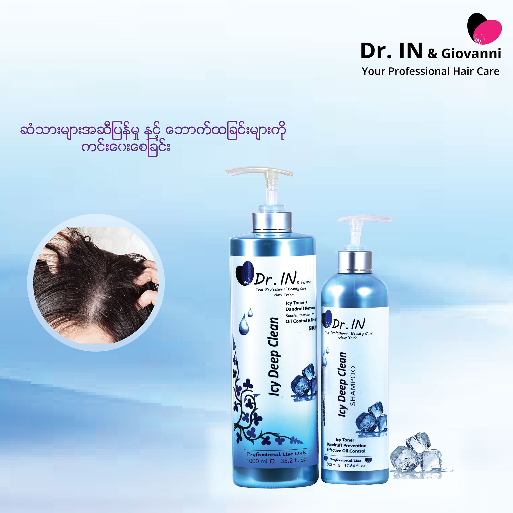 Dr.IN_Icy Deep Shampoo (1000ml) | Shop.com.mm