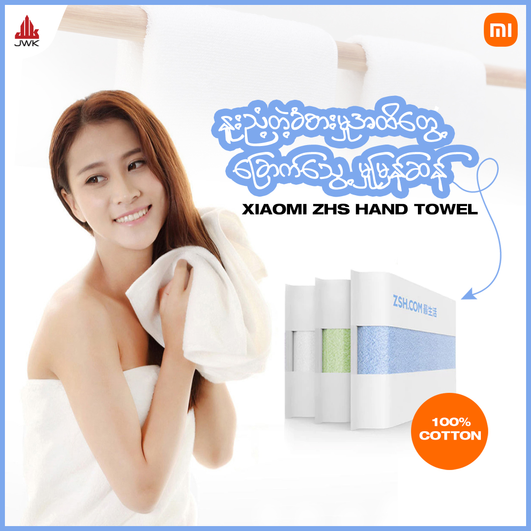 Xiaomi ZHS Hand Tower | Shop.com.mm