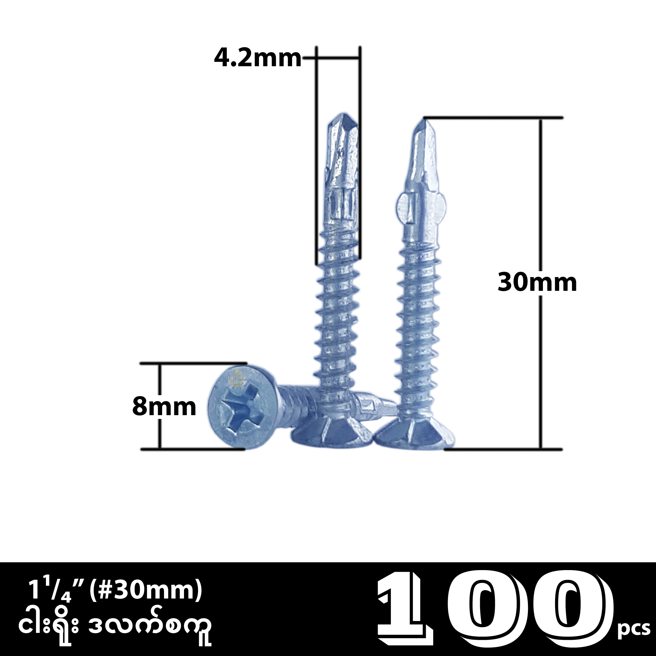 ငါးရိုးစကူ Flat Head Self Drilling Screw With Wing | Shop.com.mm