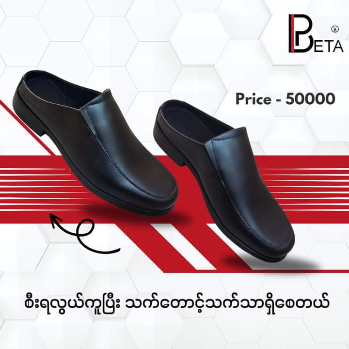 Premium Half Shoe | Shop.com.mm