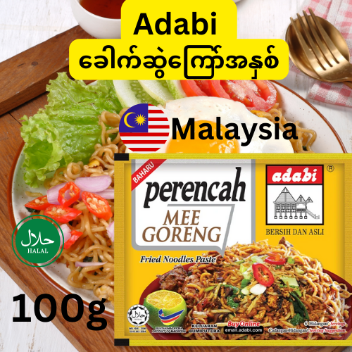 Adabi ခေါက်ဆွဲကြော်အနှစ် 100g Malaysia (Halal) | Shop.com.mm