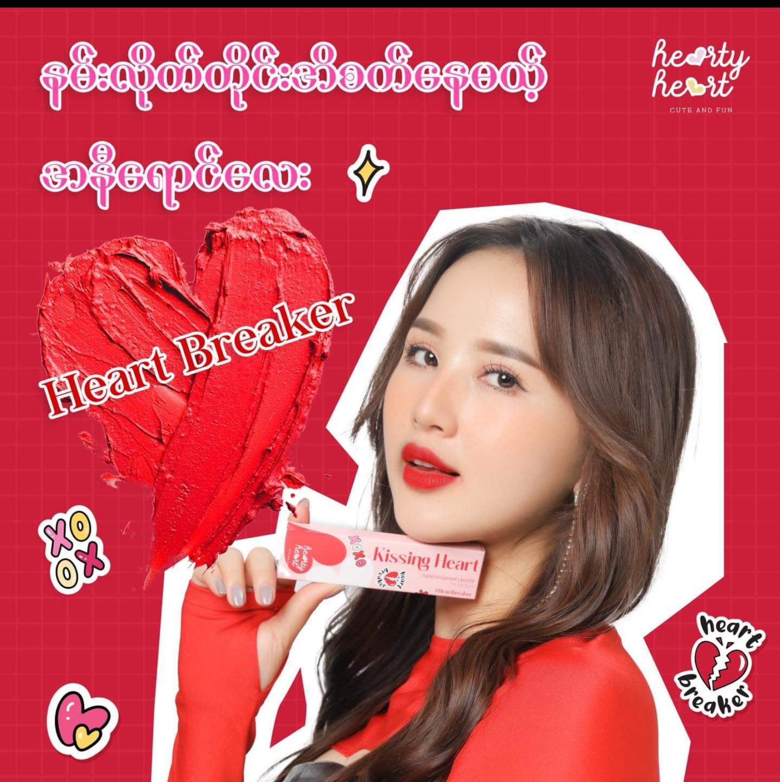 hearty heart lipstick ( kissing heart )cs0092 | Shop.com.mm