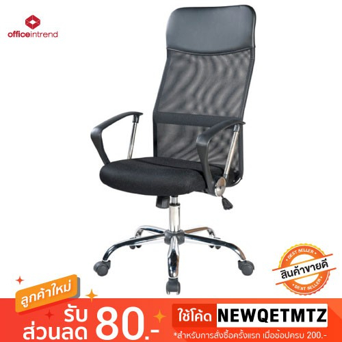 (Preorder) Officeintrend office chair, work chair, high backrest, model Pride-01 BMM, extra high ...