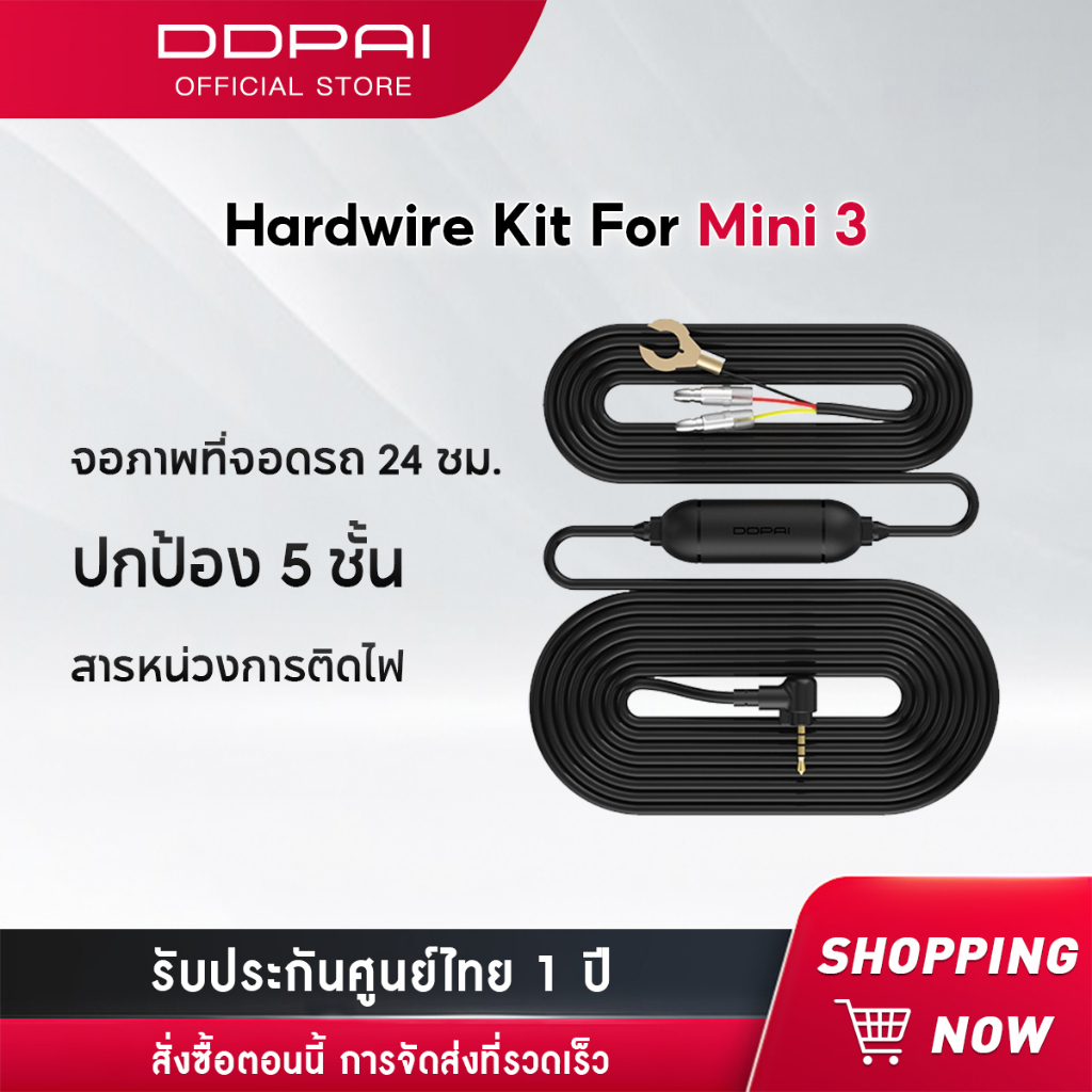 (Preorder) DDPAI IPS Intelligent Hardwire Kit Direct connection for ...