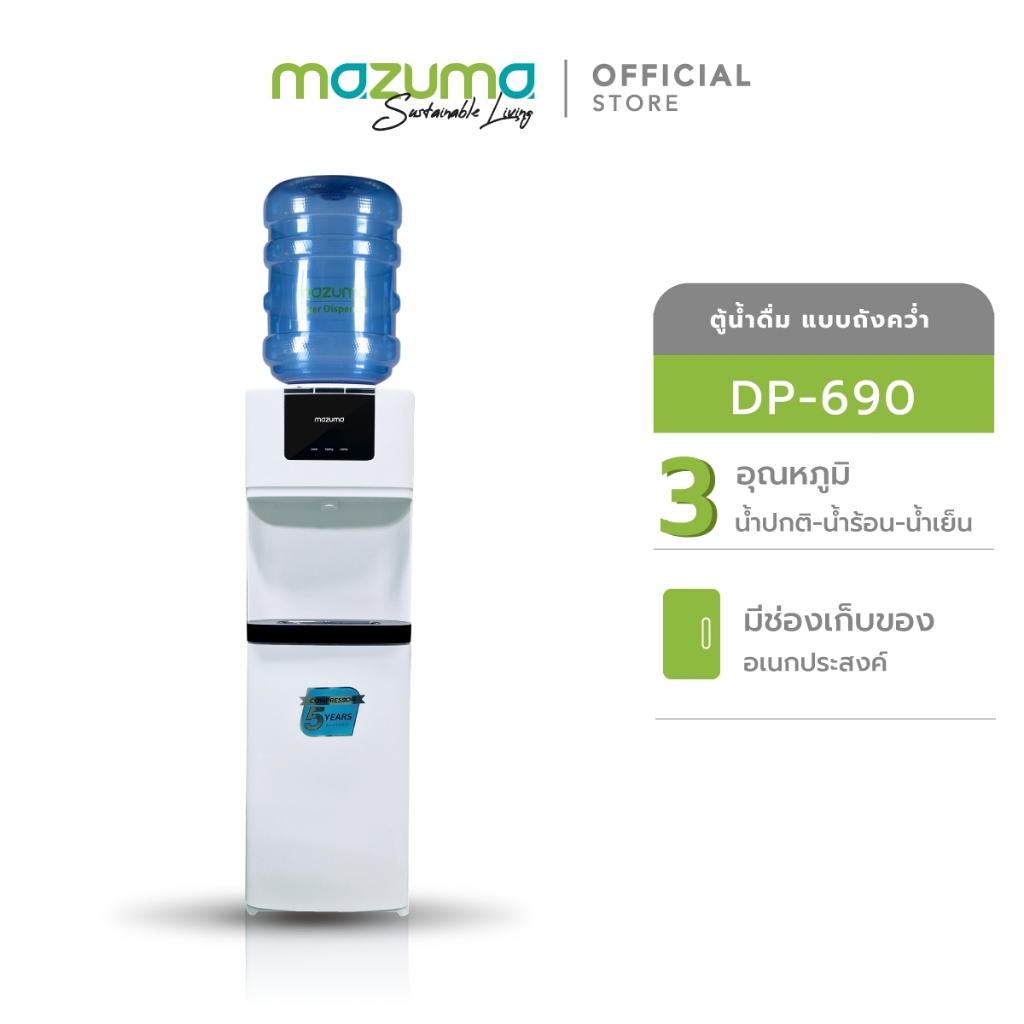 (Preorder) Mazuma 3-temperature water dispenser, inverted tank type ...