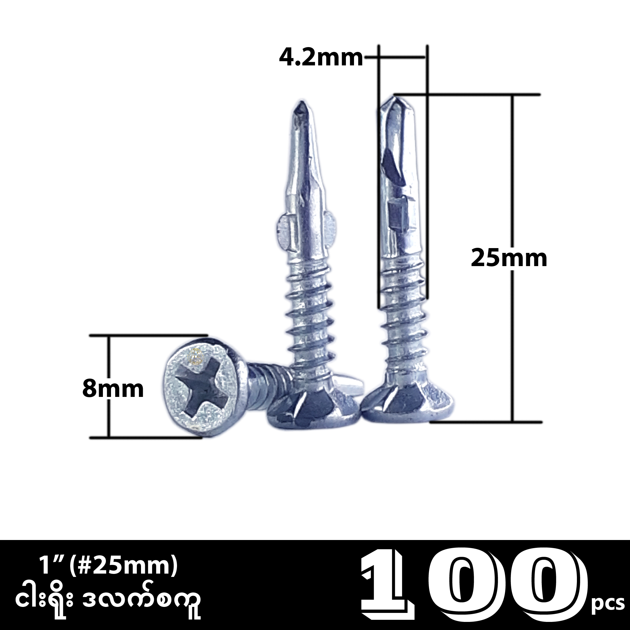 ငါးရိုးစကူ Flat Head Self Drilling Screw With Wing | Shop.com.mm