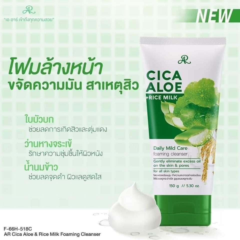 AR Cica Aloe Daily Mild Care Facial Form | Shop.com.mm