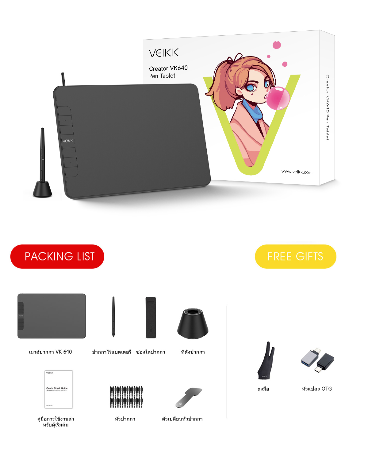 VEIKK VK640 6 x 4 inch Professional OSU Tablet Digital Drawing Writing ...