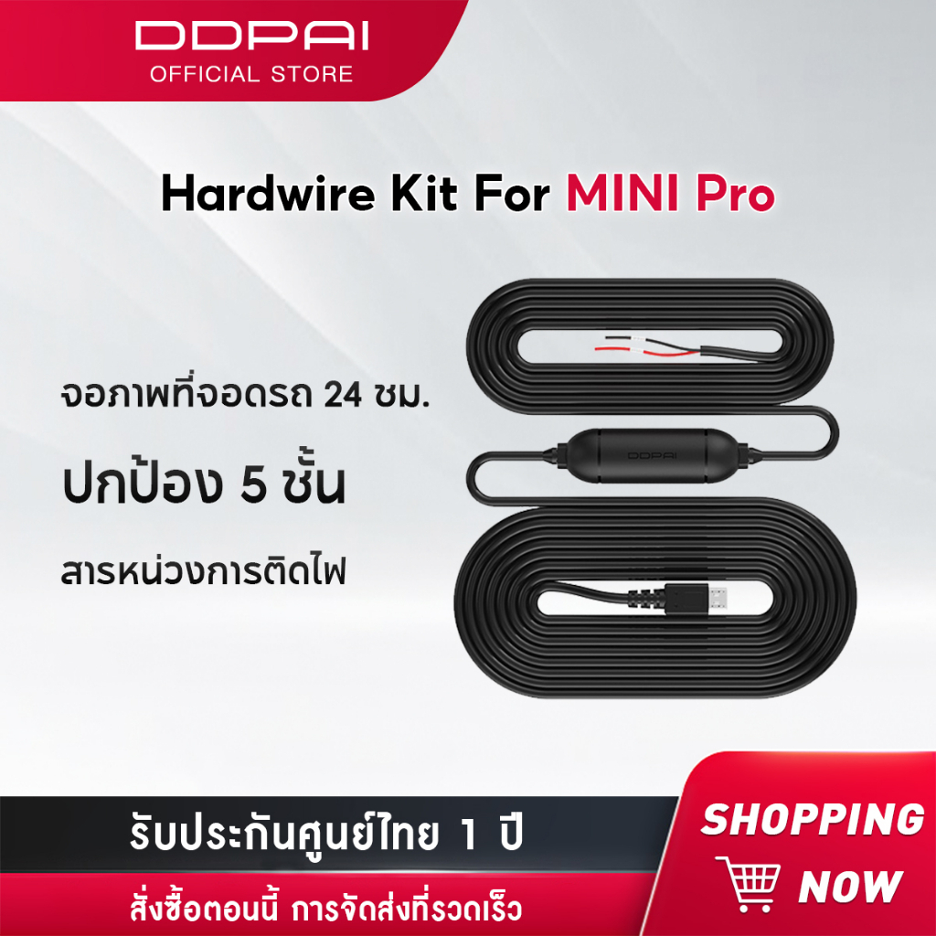 (Preorder) DDPAI IPS Intelligent Hardwire Kit Direct connection for ...