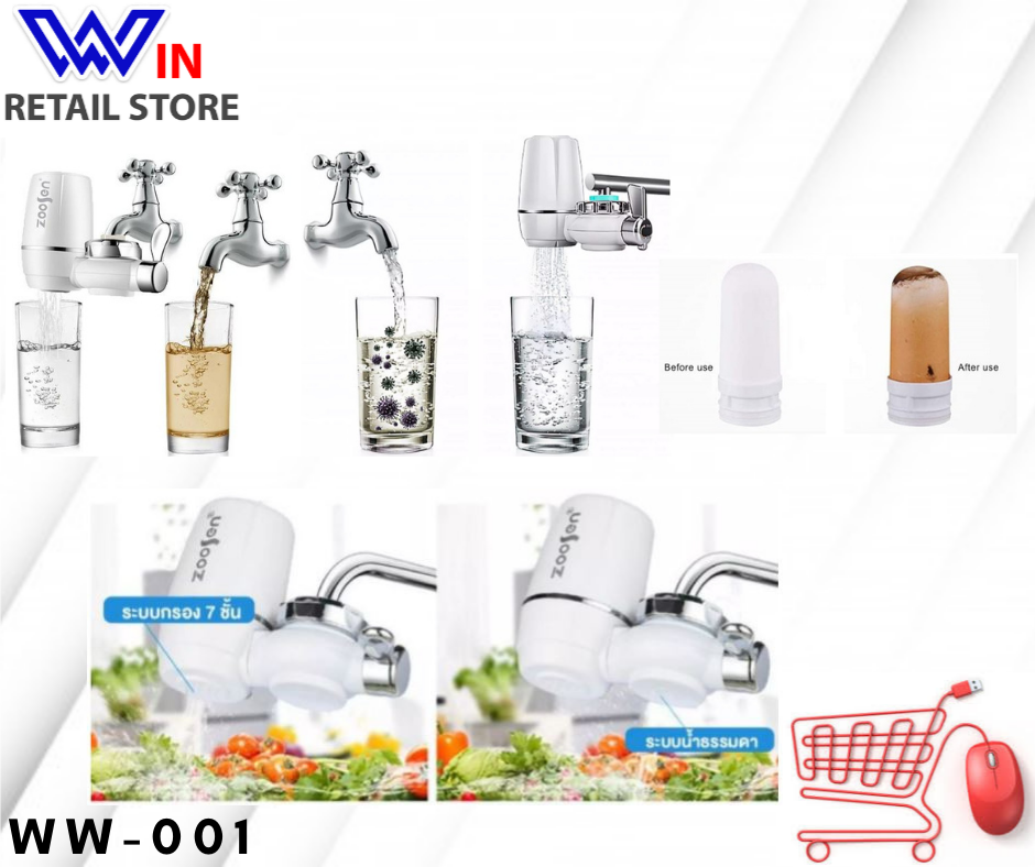 7 Stages Tab Water Purifier | Shop.com.mm