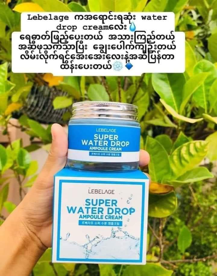 Lebelage Super Water Drop Ampoule Cream 70ml /Exp date fresh | Shop.com.mm