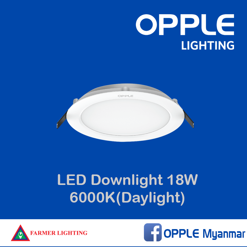 OPPLE-LED-Downlight RC HPF ESII 18W | Shop.com.mm