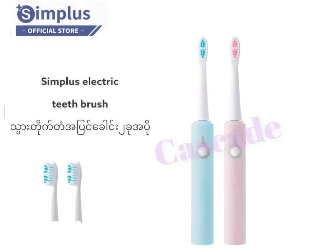 Simplus electric teeth brush | Shop.com.mm