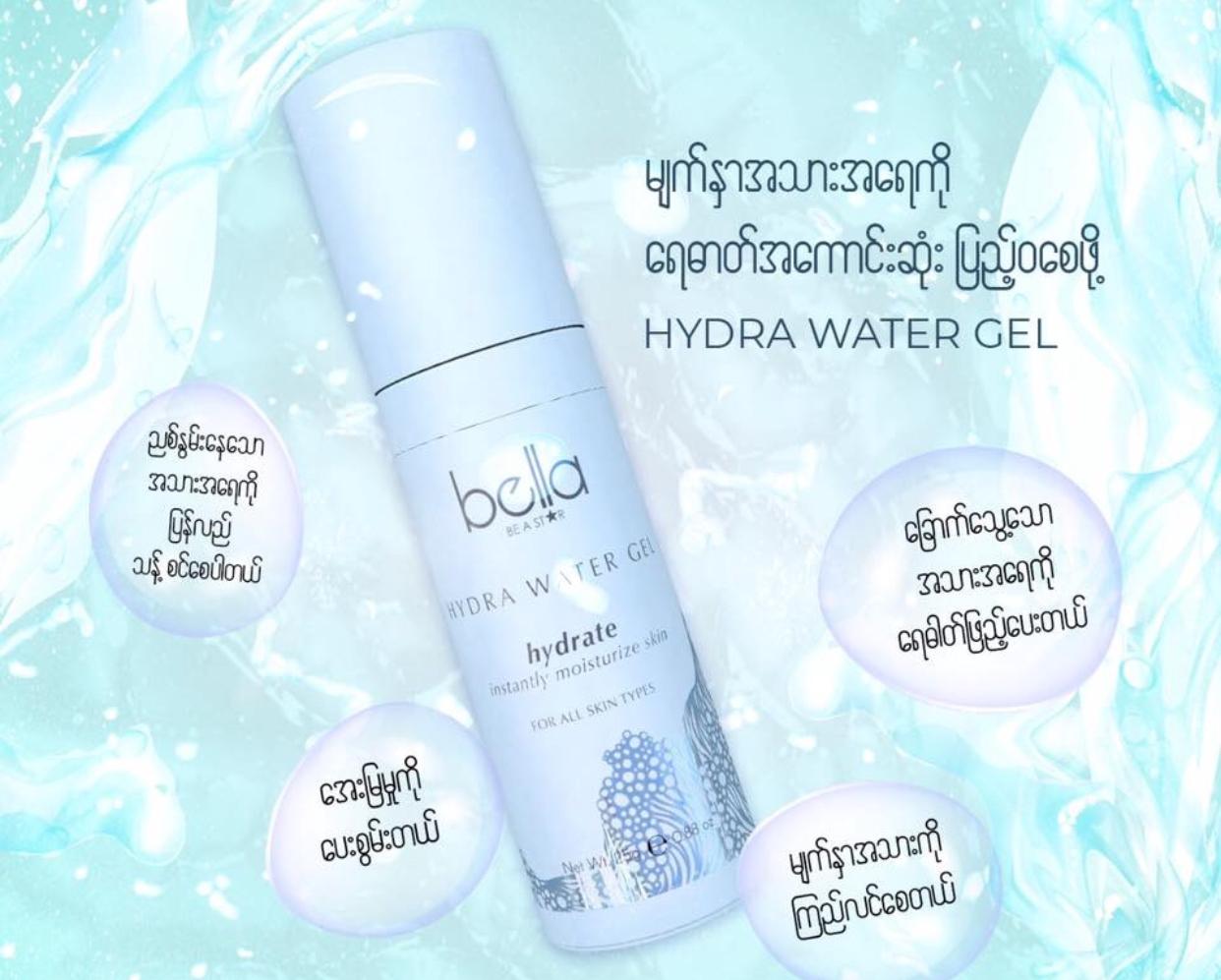 Bella - Buy Bella at Best Price in Myanmar | www.shop.com.mm