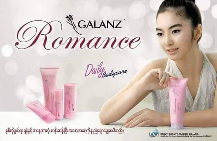 Galanz Lotion (75 ml) | Shop.com.mm