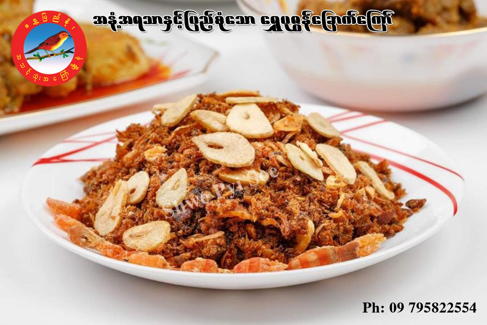 ရွှေပုစွန်ခြောက်ကြော် | Shop.com.mm