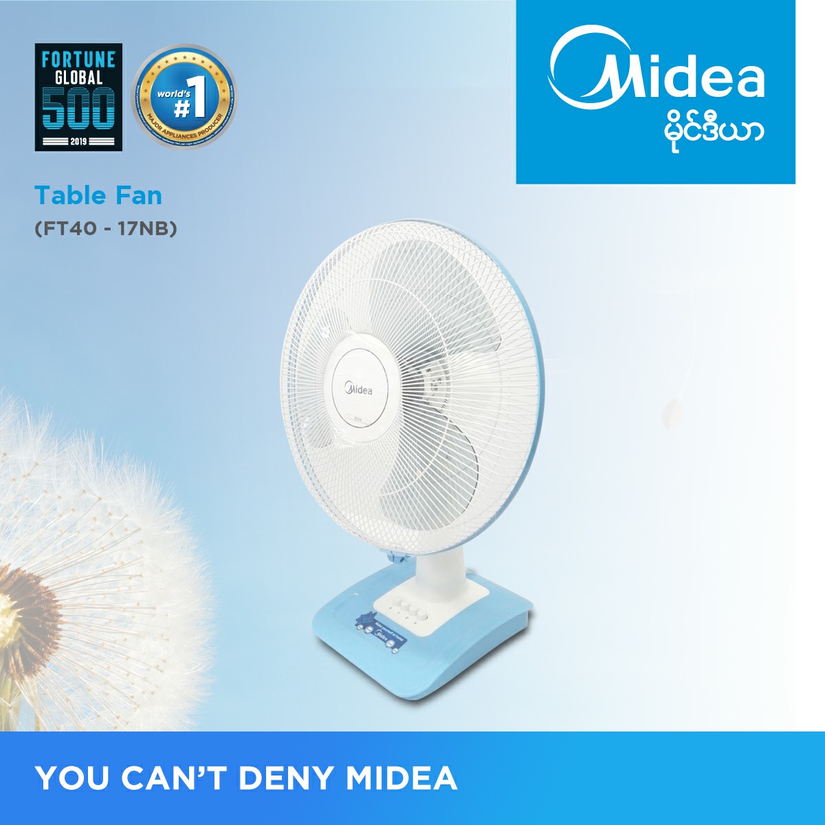 Midea Table Fan 16" FT40-17NB | Shop.com.mm