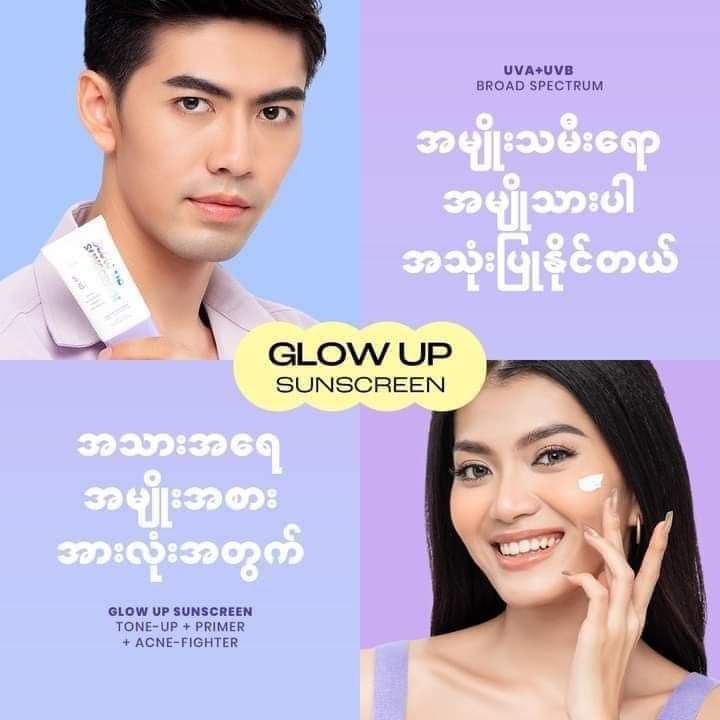 hearty heart Glow Up Sunscreen | Shop.com.mm