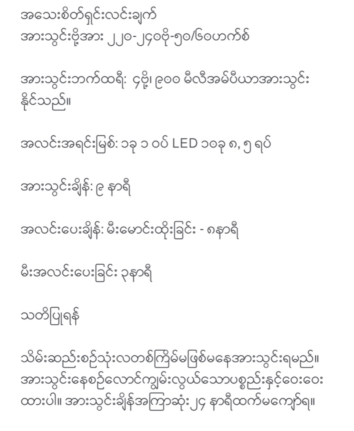 KENNEDE ဘေးမီးပါ အားသွင်း ဓါတ်မီး Emergency light KN4110 | Shop.com.mm
