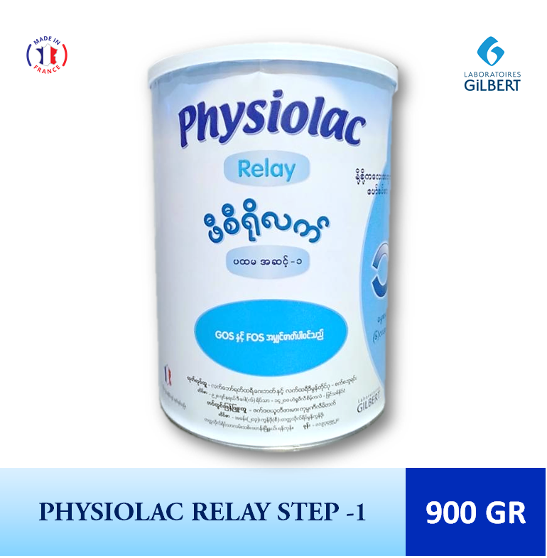 Physiolac Relay Step 1 (900g) | Shop.com.mm