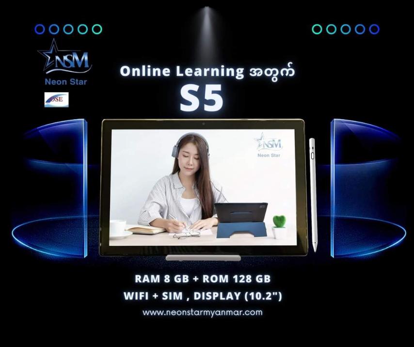 OSE S5 (8/ 128GB) | Shop.com.mm