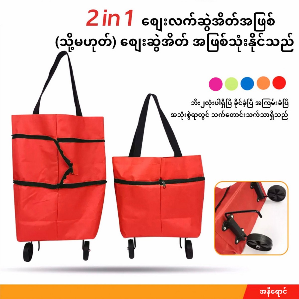 [K & K Shop] Grocery Shopping Bag at Shop Myanmar with Ease & Speed 100 ...
