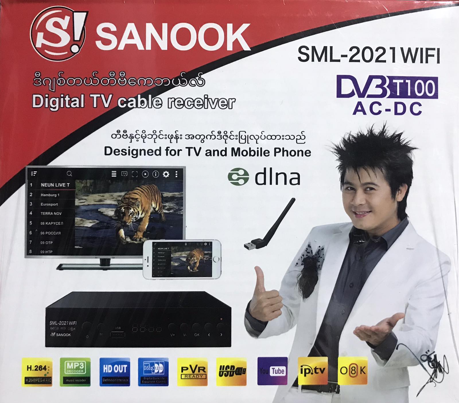 Set top box SANOOK | Shop.com.mm
